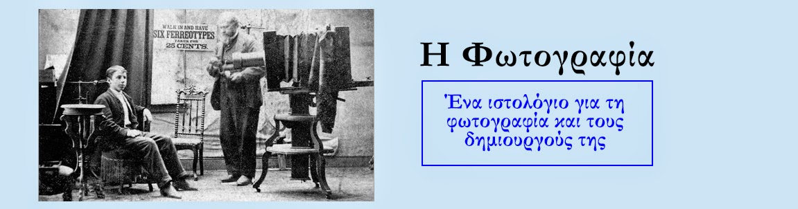 Η Φωτογραφία: Νίκος Οικονομόπουλος