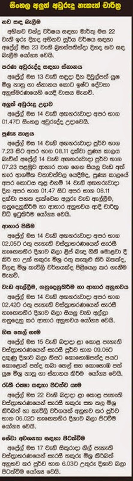 iplay: 2015 Panchanga Litha, Apa Litha,2015 Litha download