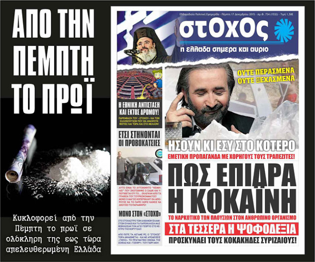 ΒΑΡΑΜΕ ΣΤΟ ΨΑΧΝΟ...!!! ΦΟΛΑ ΣΤΟΥΣ ΒΡΩΜΙΑΡΗΔΕΣ ΠΟΥ ΠΑΙΖΟΥΝ ΜΕ ΤΗΝ ...