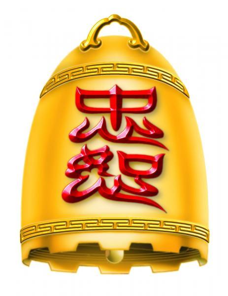 Simbol-simbol Agama Konghucu ~ Studi Agama Konghucu