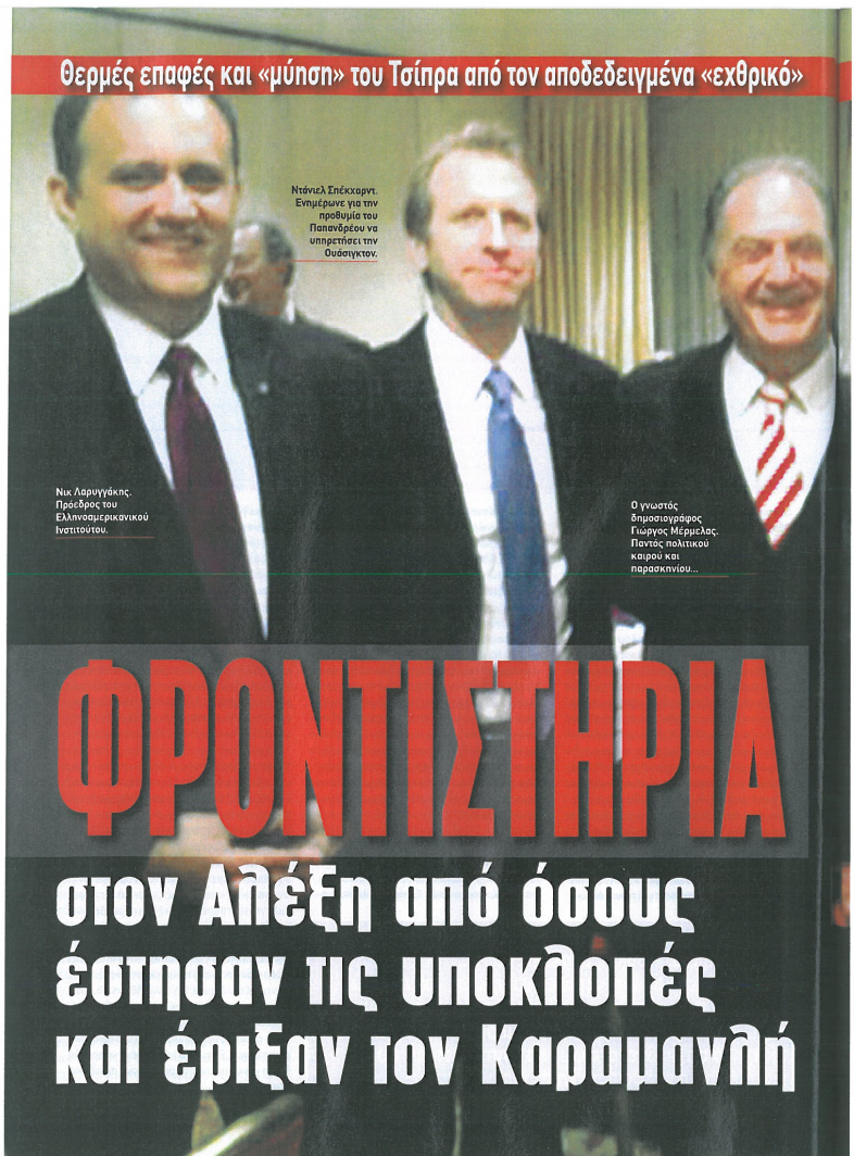 Οίμος-Αθήνα: Ο ΡΟΛΟΣ ΤΗΣ ΕΛΛΗΝΙΚΗΣ ΚΑΤΑΣΚΟΠΙΑΣ ΣΤΗΝ ΔΟΛΙΑ "ΠΤΩΧΕΥΣΗ ...