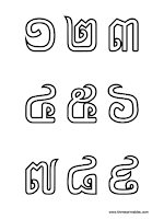 Khmer Printables: Numbers