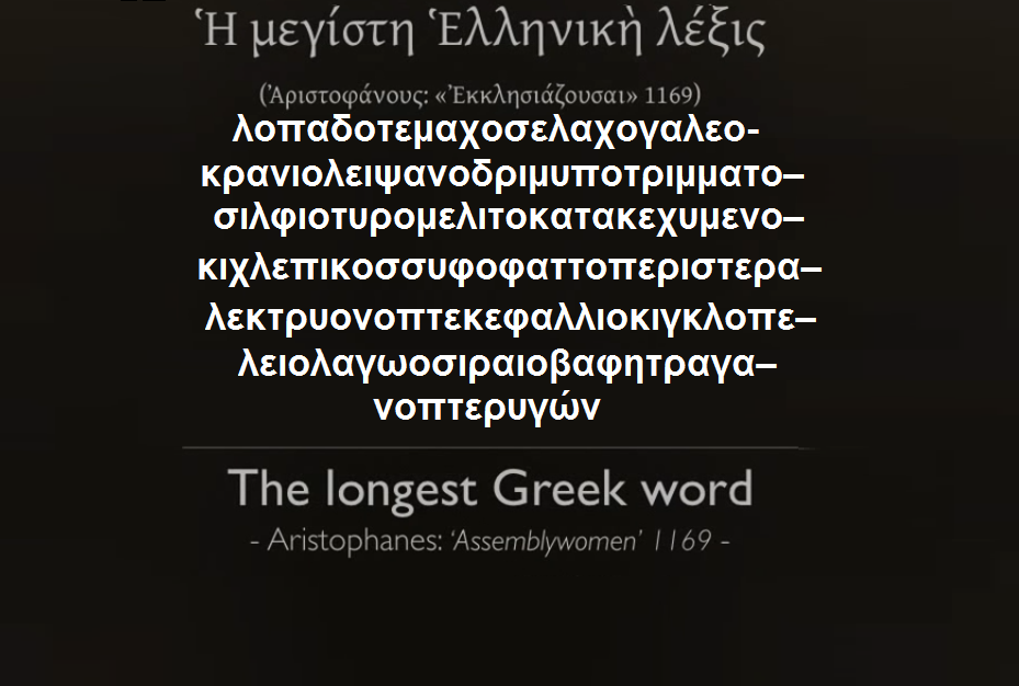 Ancient Hellas: Longest Greek word