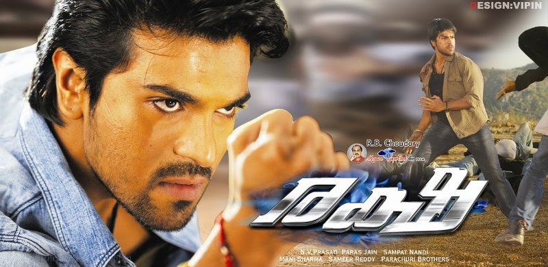 Prakhyat.Com | Entertainment & Lot's More..!!!: Raksha [Racha Malayalam ...