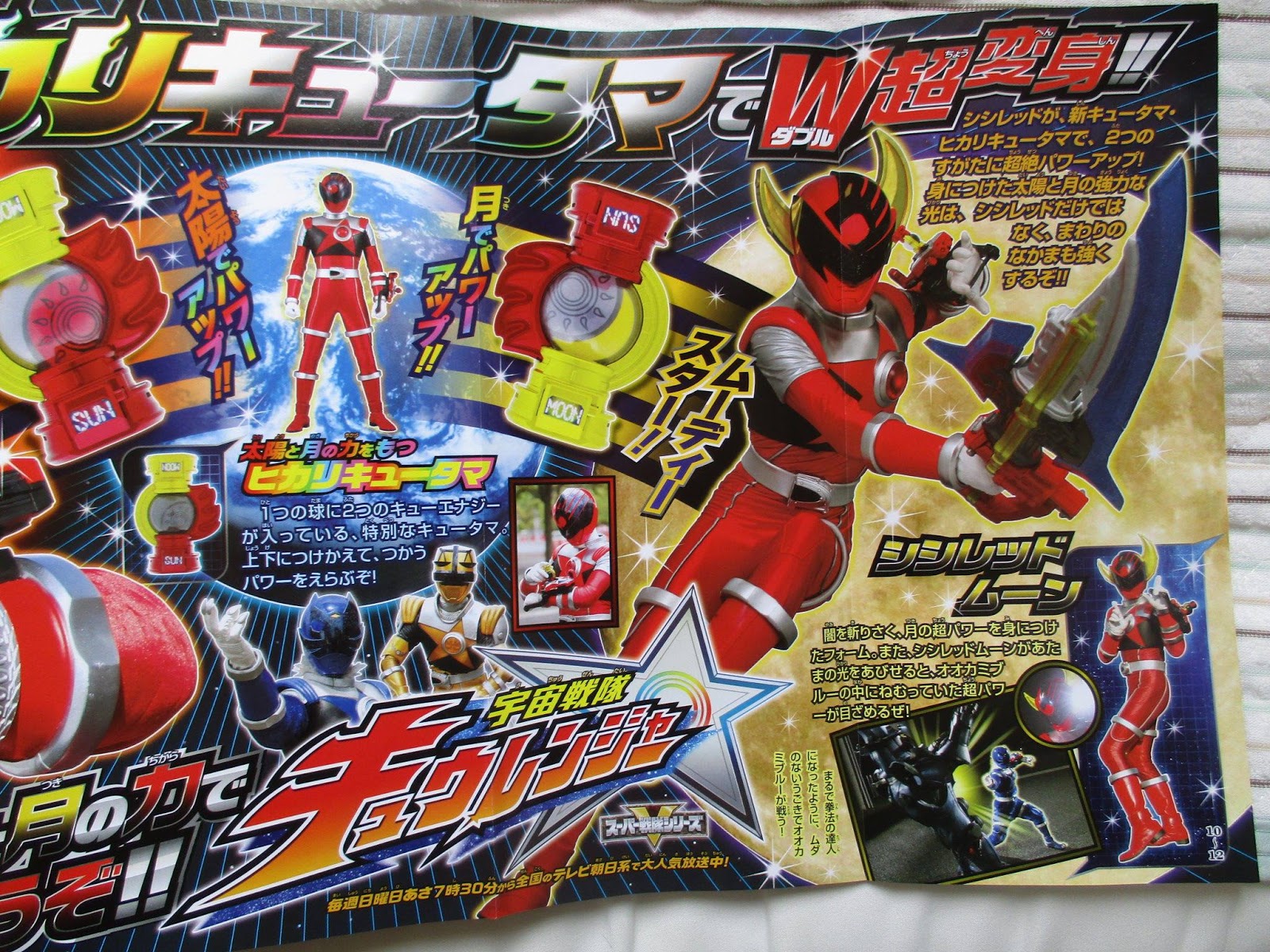 Uchuu Sentai Kyuranger Updates: Taiyou Shishi Red and Shishi Red Moon ...