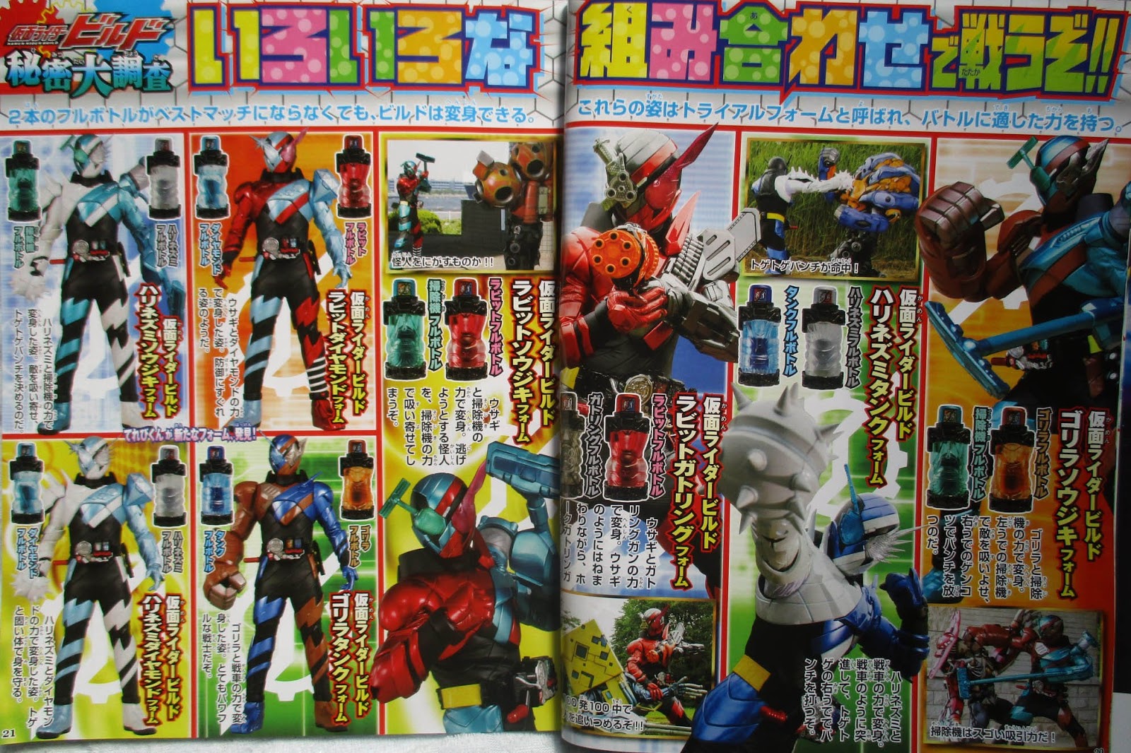 Kamen Rider Build Updates:About Kamen Rider Night Rogue and Kamen Rider ...
