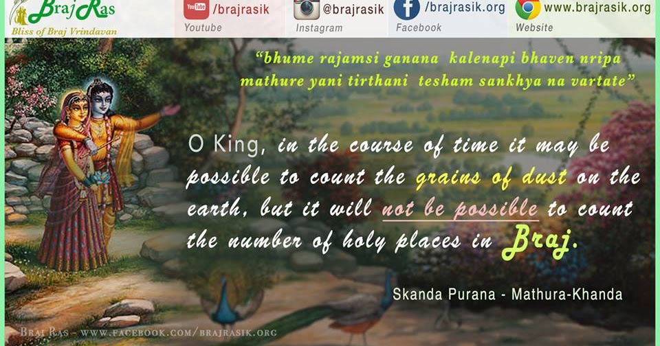 Braj Ras - Bliss of Braj Vrindavan