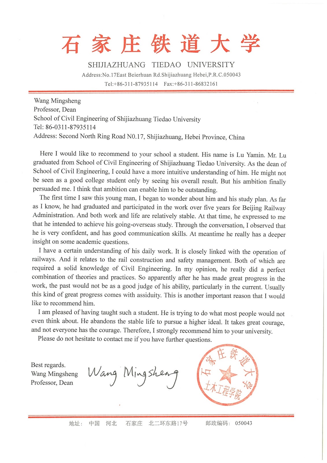 Yamin Lu Work Blog 工作博客: Three Recommendation Letters supporting my ...