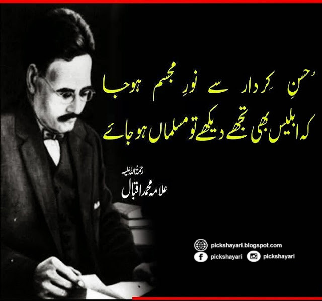 Best Collection of Husn Poetry & Husn Shayari