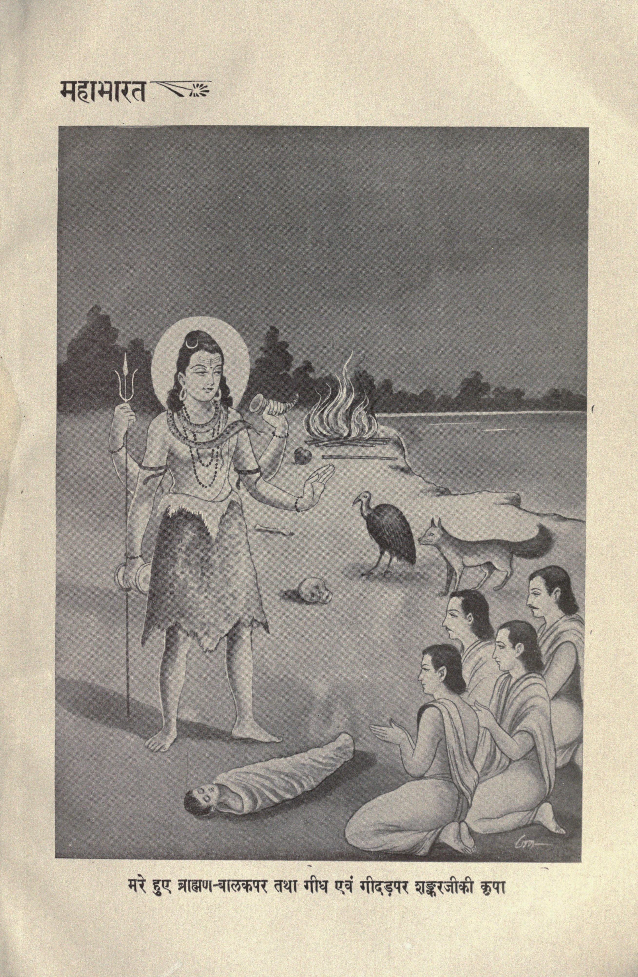 Illustrations from the Hindi Mahabharata (Shanti Parva), Published by Gita Press - Old Indian Arts