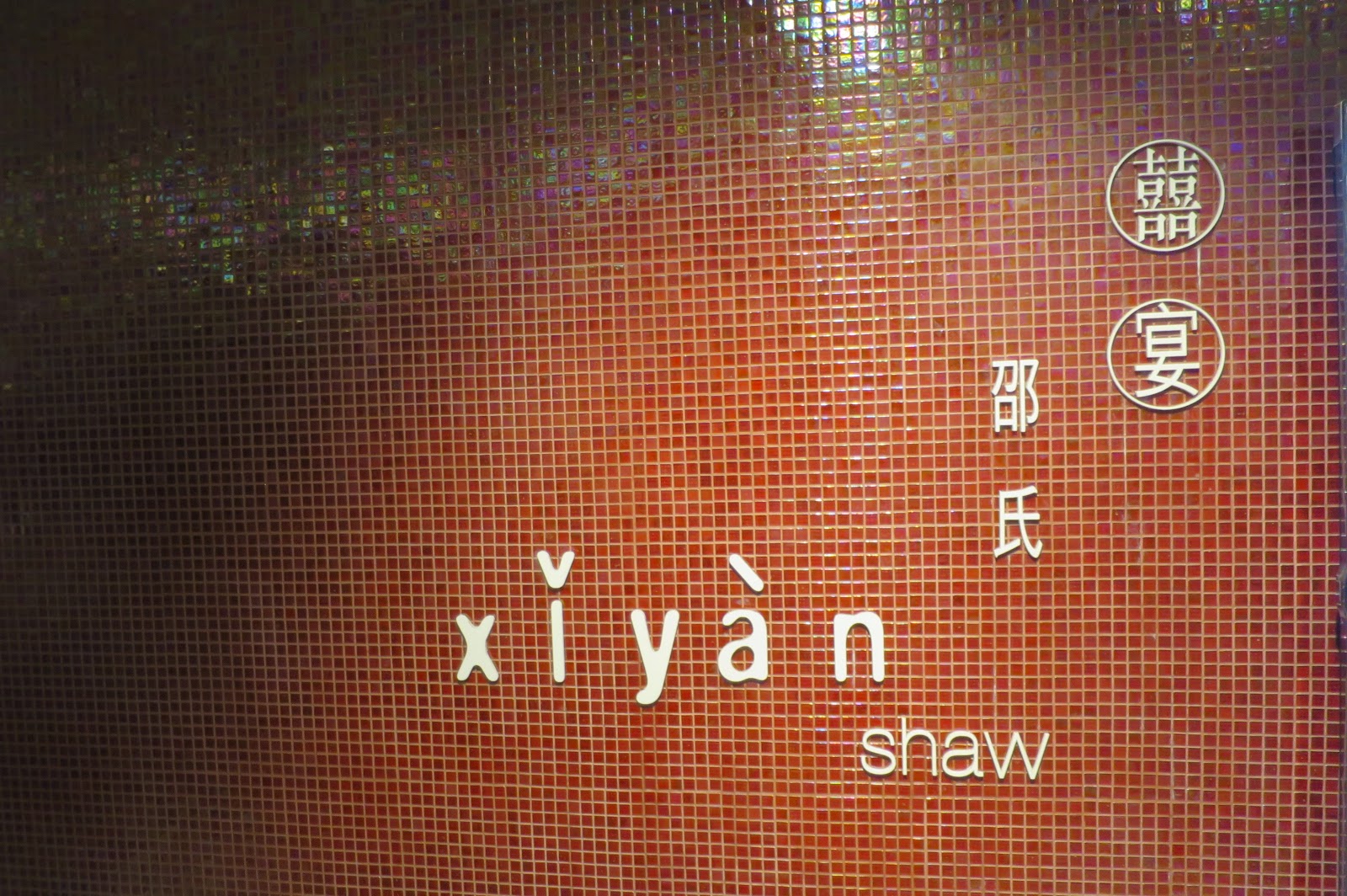 Small Potatoes Make The Steak Look Bigger: Xi Yan Shaw, Shaw Center