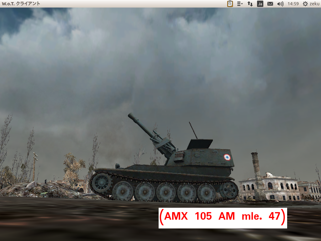 自走砲 (AMX 105 AM mle. 47)