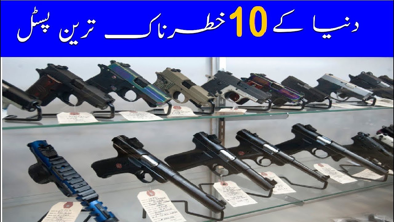 Pak GUNS - THE KEY TO KNOWLEGE