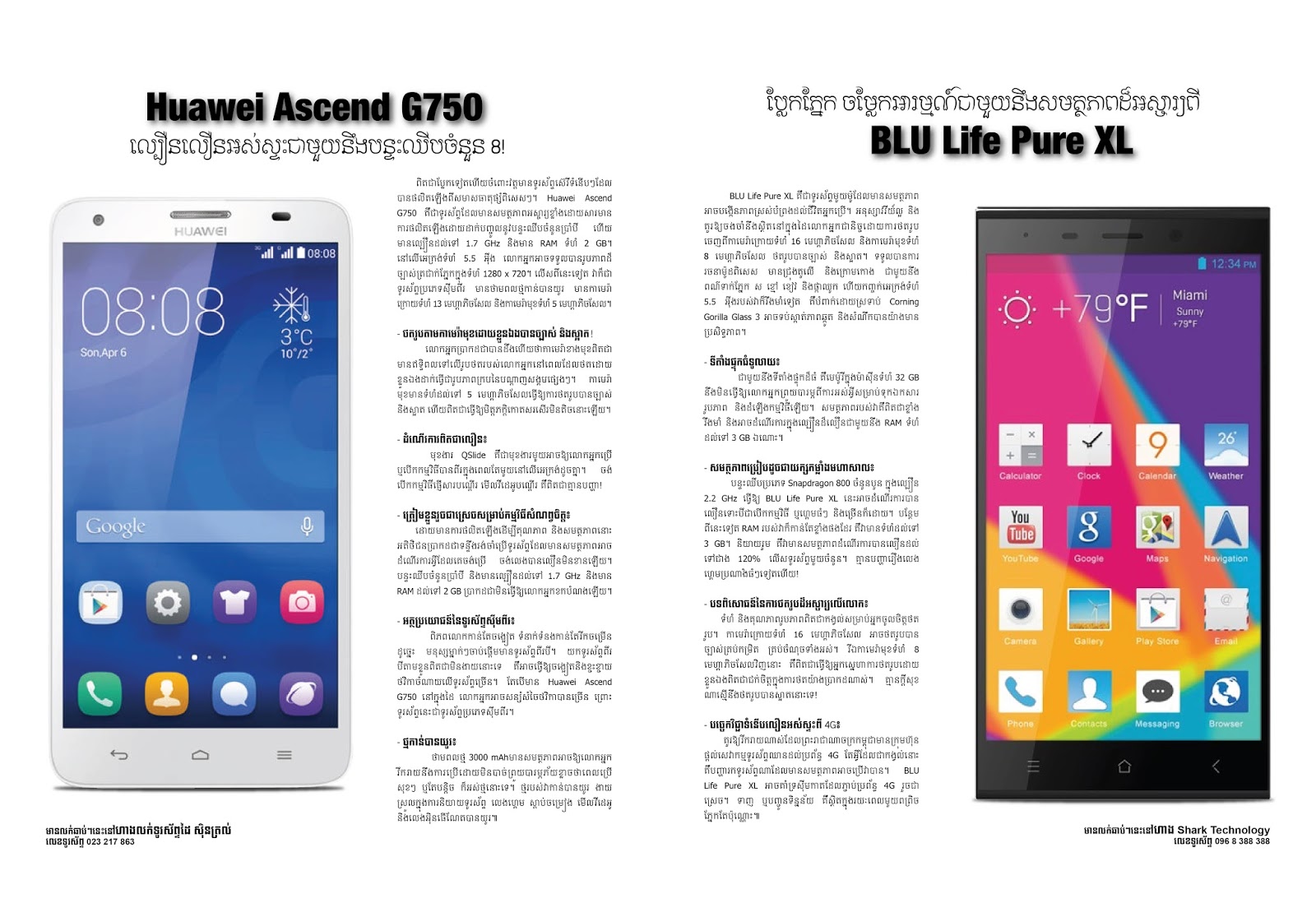 [Magazine] MOBILE PHONE MAGAZINE _ ISSUE 106 (1ST, June 2014) - Ty Chanravy