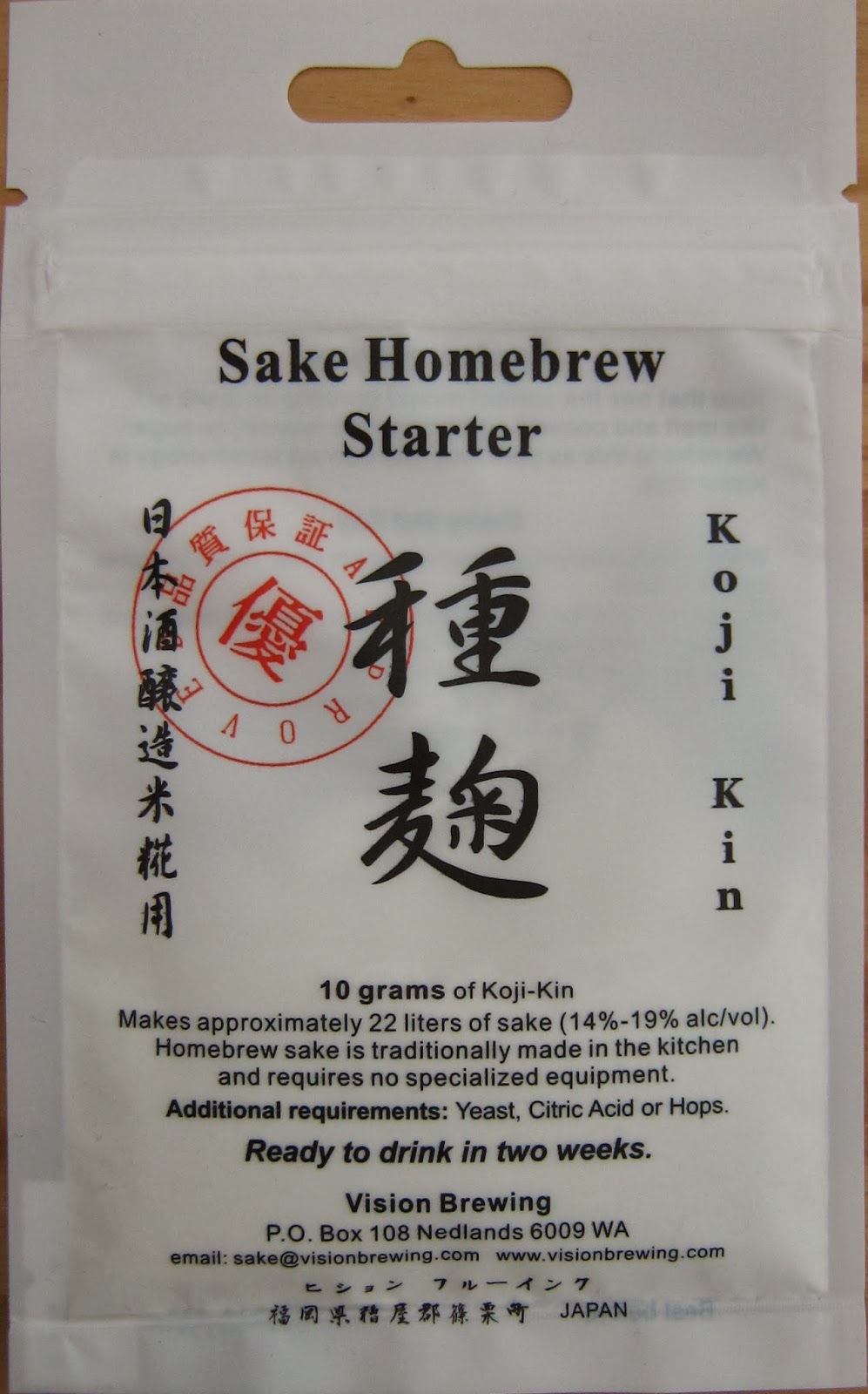 Sake Saru's Guide to Home Brew Sake.: Ingredients and Equipment