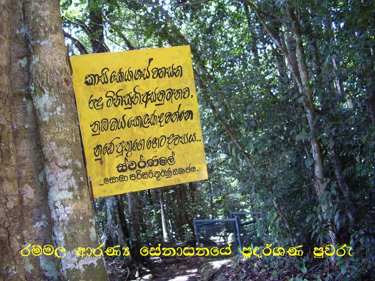 Rammala Asiriya: මුල් පිටුව