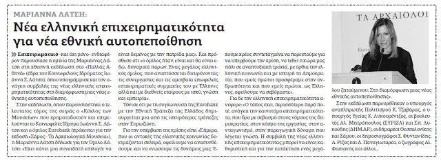 Neotera News: 2012
