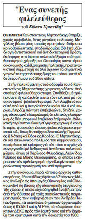 SerMichiotis: ΤΟ ΤΟΠΙΟ ΣΤΟ ΗΒ ΚΑΙ Ο ΑΝΤΙΚΤΥΠΟΣ ΣΤΗΝ ΕΕ ΑΠΟ ΤΗΝ ΕΠΟΜΕΝΗ ...