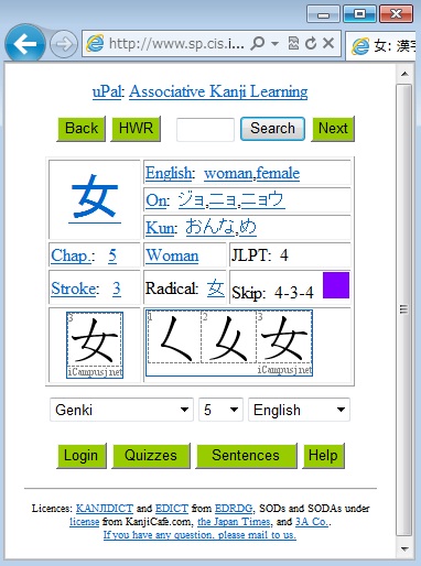 Kanji Science: Useful Browsers for Japanese Kanji Learning