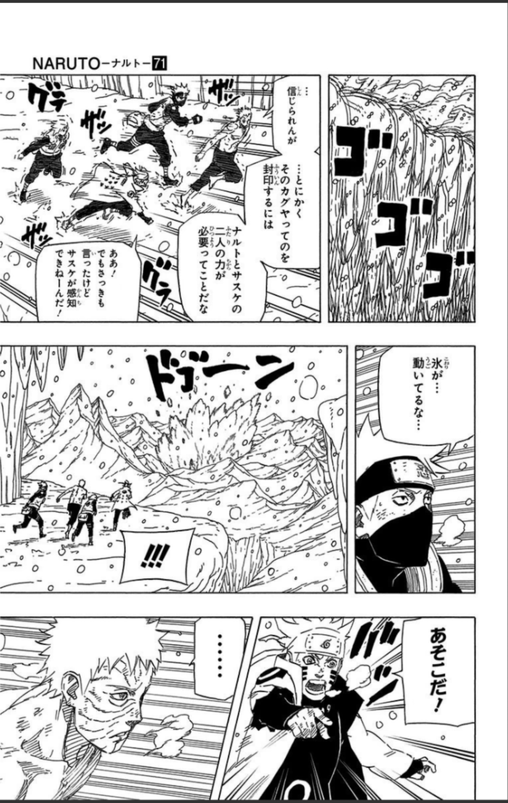 [RAW] NARUTO MANGA: [RAW] Naruto Vol 71