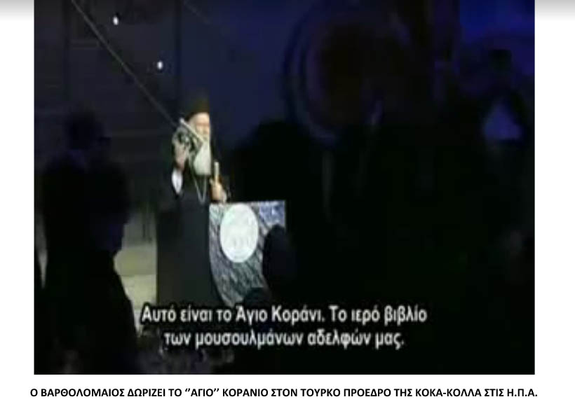 ΑΓΩΝΑΣ ΑΓΩΝΙΖΟΜΕΝΩΝ ΟΡΘΟΔΟΞΩΝ ΧΡΙΣΤΙΑΝΩΝ: ΟΜΟΛΟΓΙΑΚΗ ΑΝΟΙΚΤΗ ΕΠΙΣΤΟΛΗ ...