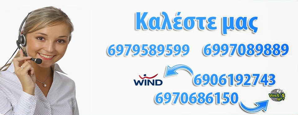 Μετακομίσεις Πάτρα Λάρισα Metakomiseis Patra Larisa