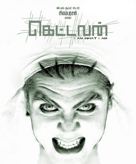 choosing wallpaper: Movies Online Tamil: Kettavan 2012 First Look ...