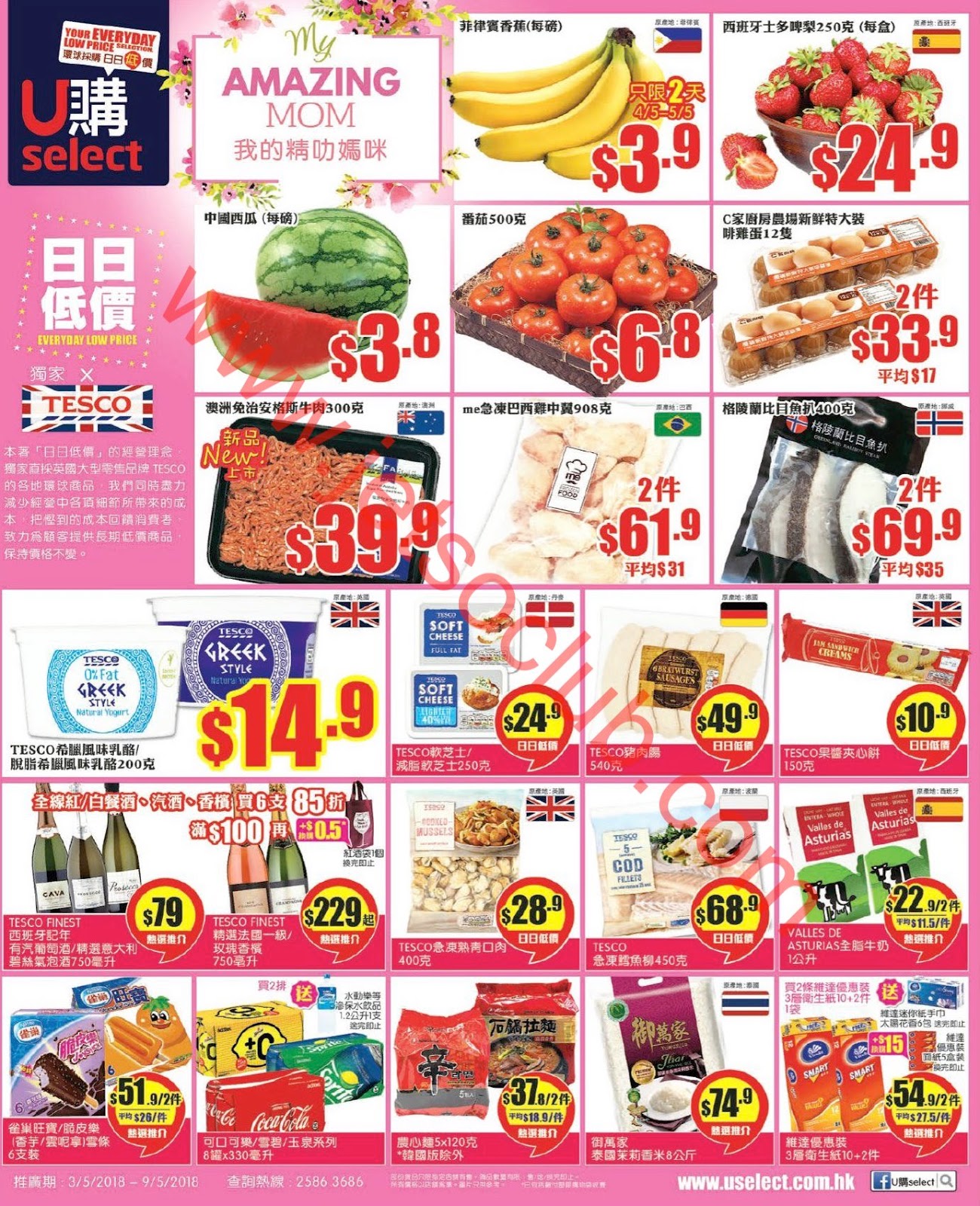 U購 select：最新優惠（至9/5） ( Jetso Club 著數俱樂部 )