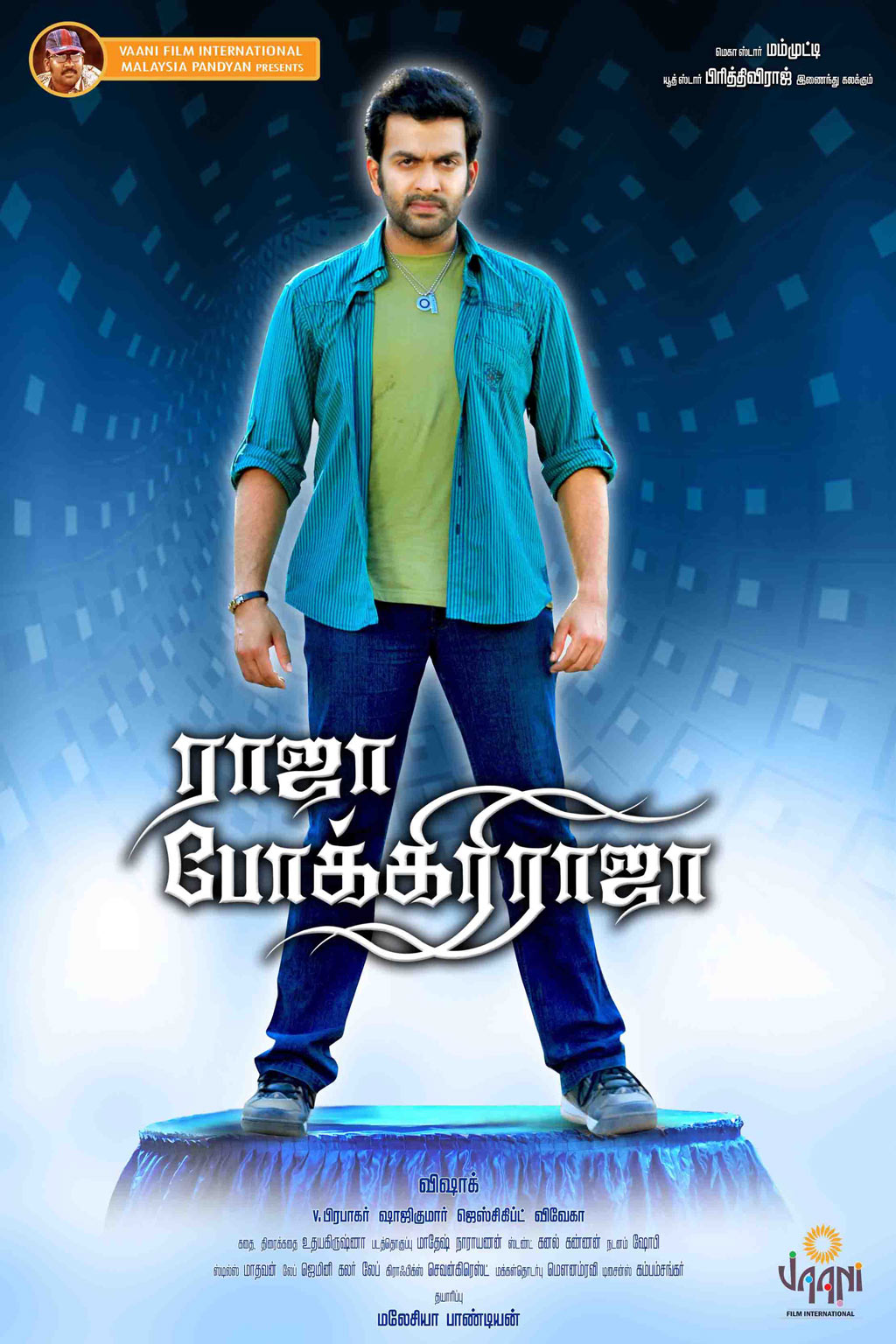 Raaja Pokkiri Raaja Movie New Wallpapers |Tamil Cinema News Updates website