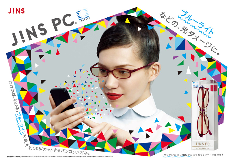 スマホやPCからのブルーライト等によるダメージをケアする目薬「サンテPC」発売。JINS PCとのコラボPR展開も | GAPSIS