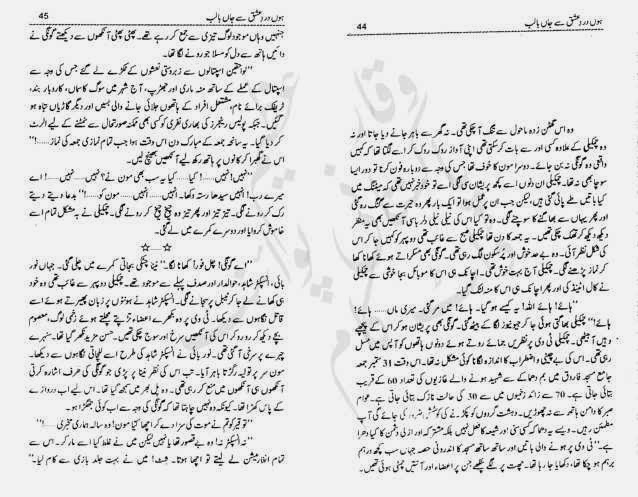 Reading Corner- Huge collection of Urdu and English novels, novel pdf ...