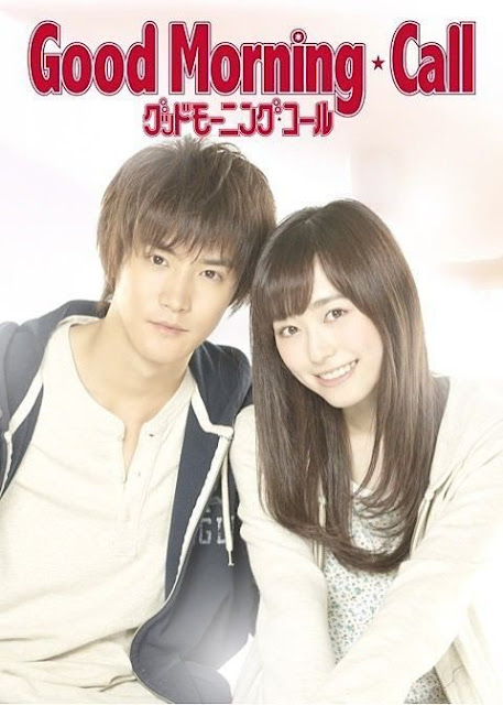 Un rincón entre sueños: Good Morning Call