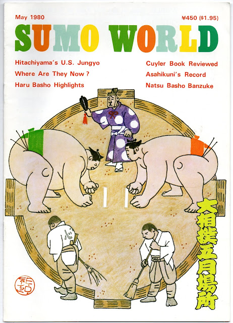 Japanese Sumo Wrestling Cards and Menko: 1980 Sumo World Magazine Archive
