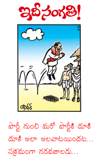 Collection of Eenadu Sridhar Cartoons-Telugu Cartoonist Sridhar-Eenaadu ...
