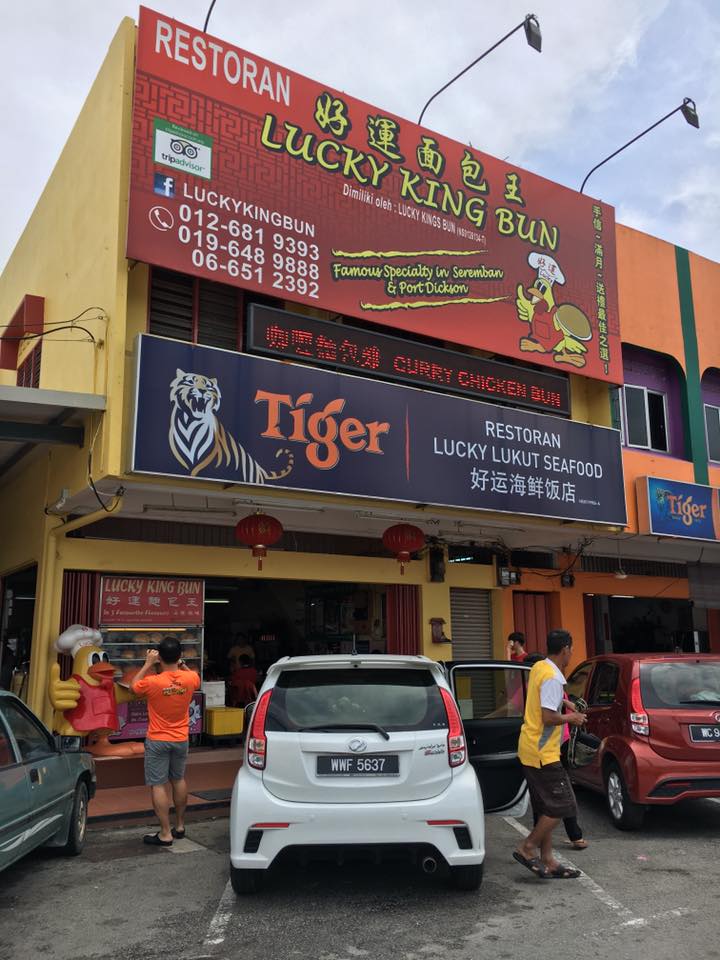 Lucky King Bun 好运面包王- Famous Chicken & Pork Ribs Curry Bun @ Lukut ...