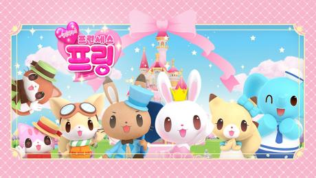 생일왕국의 프린세스 프링 26화 생일왕국의 찬가 2 - 어린이 TV - 어린이용 콘텐츠 사이트