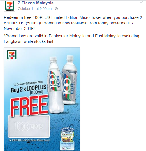 在7-Eleven购买两瓶100Plus，就能获得限量毛巾哦！ - Leesharing