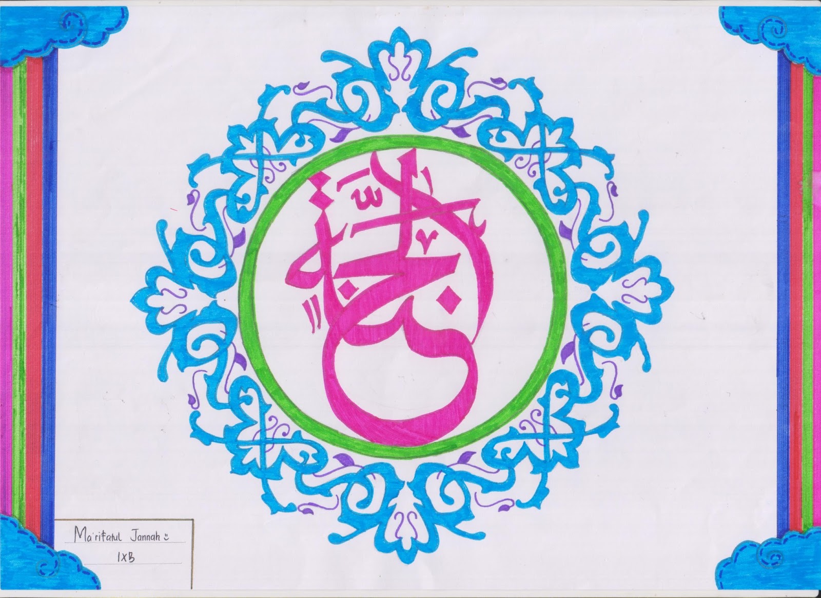 Kaligrafi Tulisan Raudhatul Jannah - Gambar Kaligrafi Arab Islami