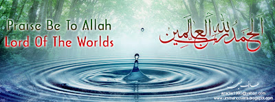 UMMAH Graphics: Allah (swt) Covers For Facebook Timeline (New)