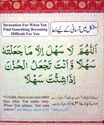 Dua's With Meaning Must Read Once - Everything You Need To Know About ...