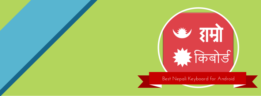 Best Nepali Keyboard for Android - Hamro Keyboard