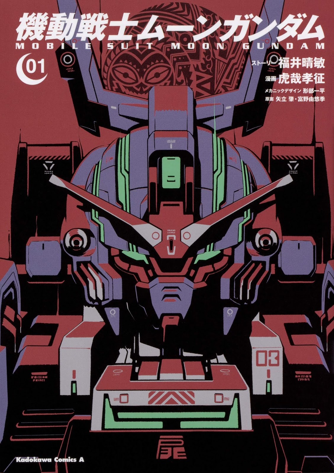 Mobile Suit Moon Gundam Vol. 1 - Release Info
