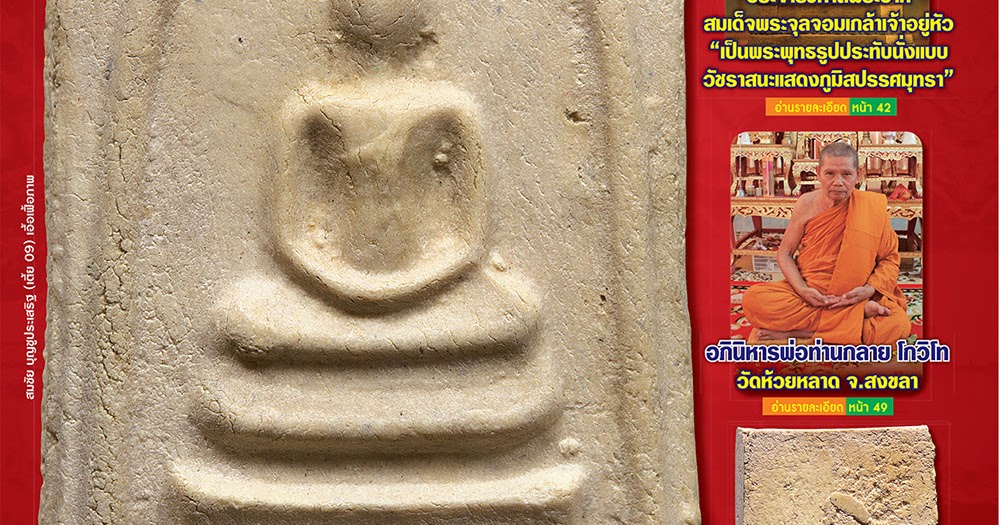 ลานโพธิ์ (Lanpo) - สำนักพิมพ์ บางกอกสาส์น