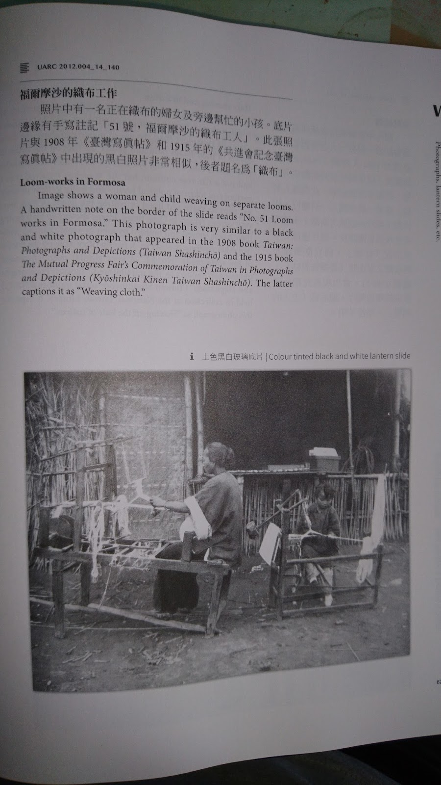 The View from Taiwan: Oh Hell Yeah! New Book: From Province to Republic ...