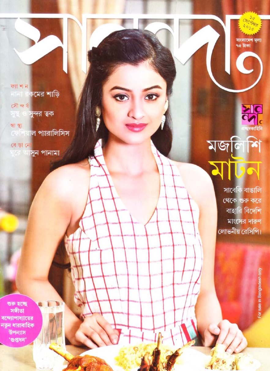 Sananda Magazine 15 September 2015 - Free Download Bangla Books, Bangla ...