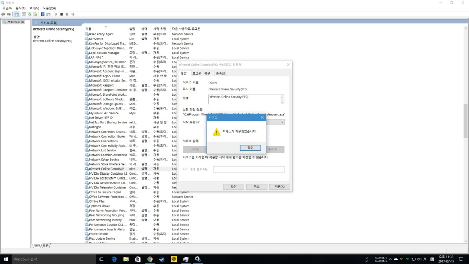 Tu Namu: nprotect online security