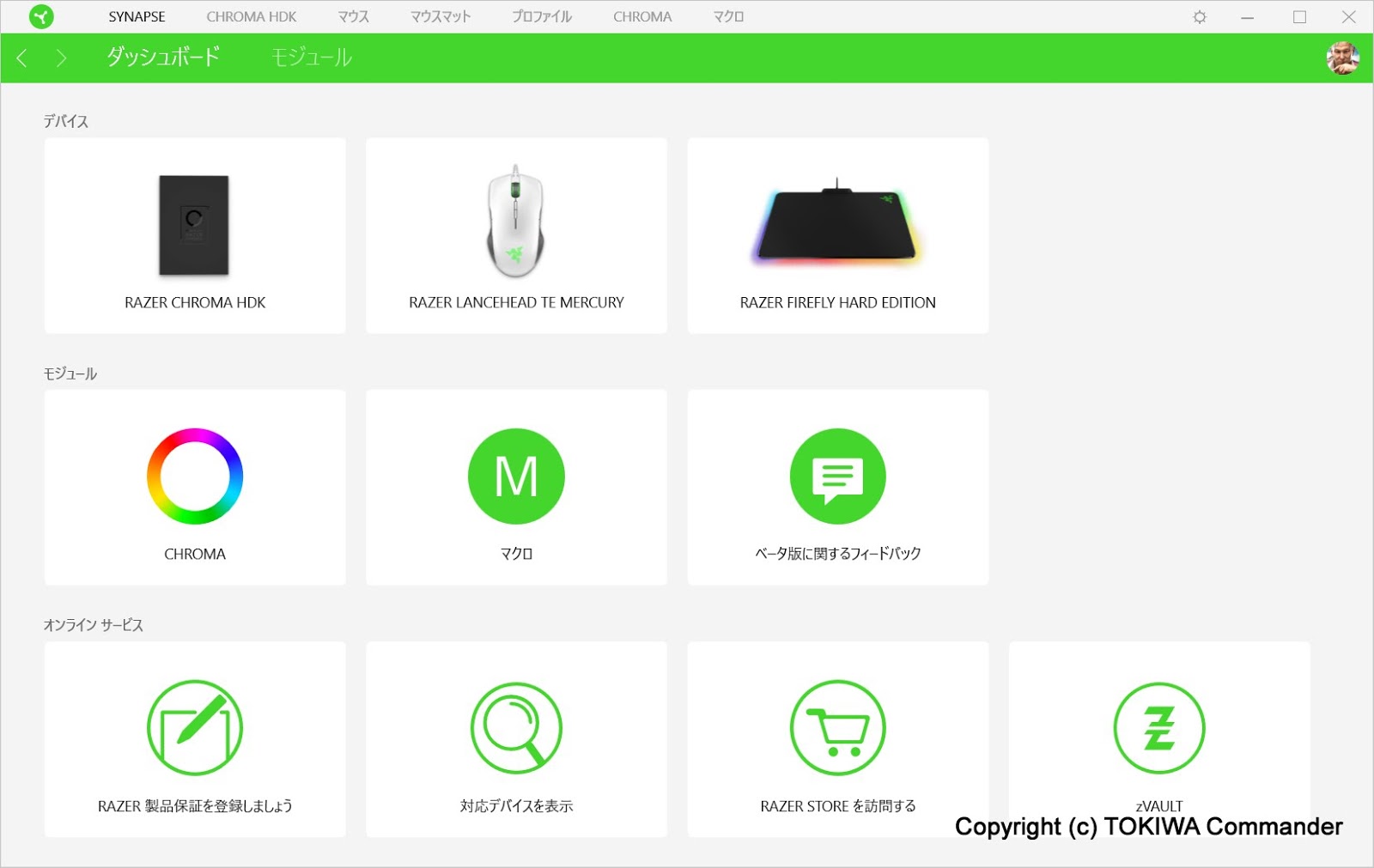 Razer SYNAPSE 3 beta 3.2.1116.127