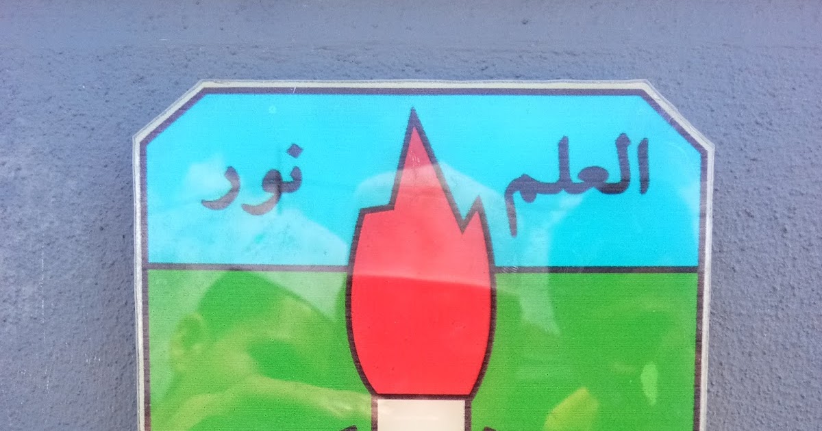 PENGENALAN | PORTAL SMU(A) DARUL IMAN (SABK)