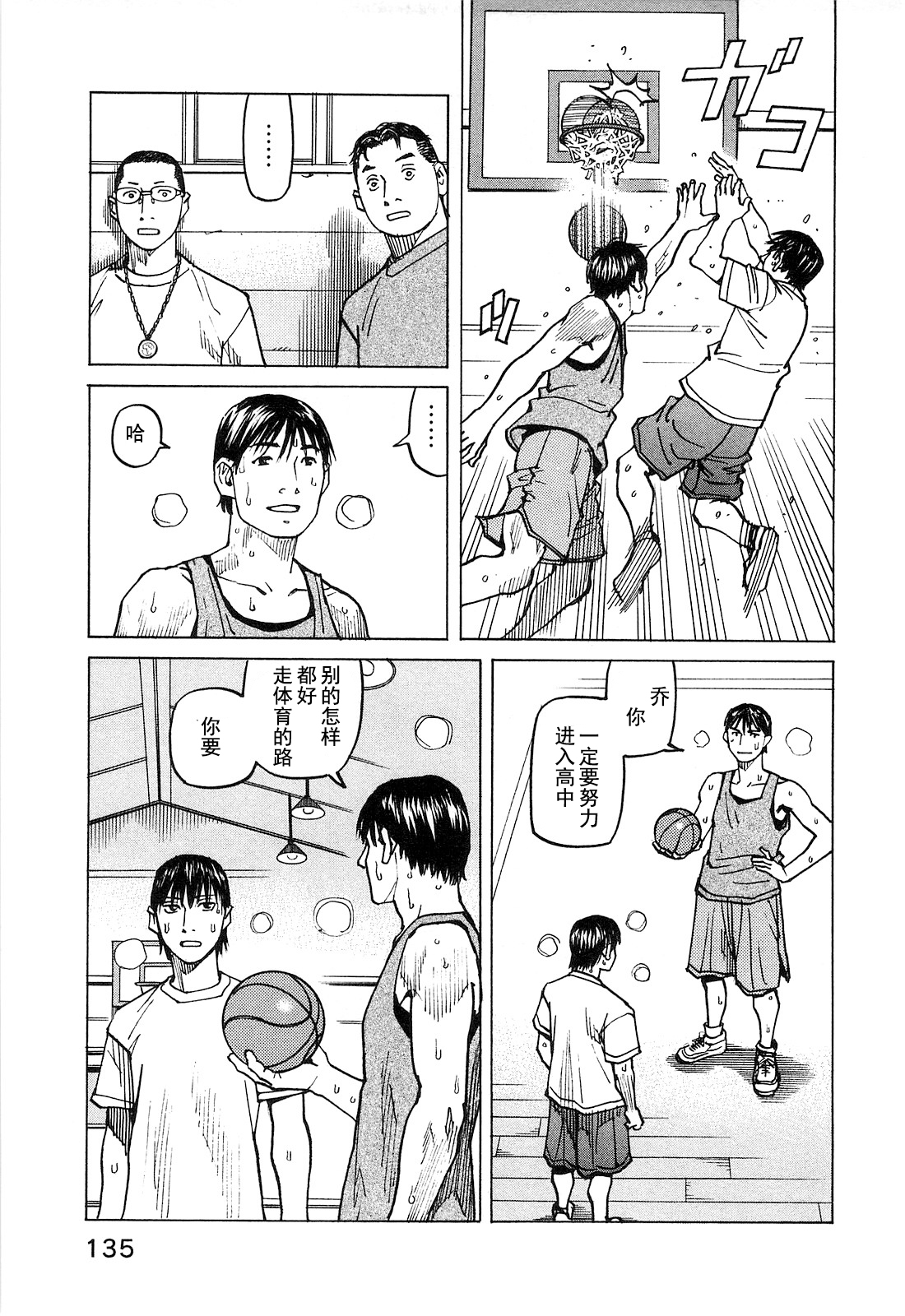 全能 101话 Way Of The Dragon -6parkbbs.com