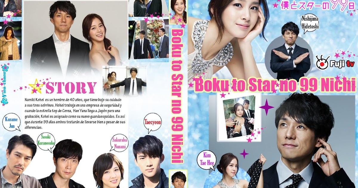 DORAMAS VIP: Boku to Star no 99 Nichi